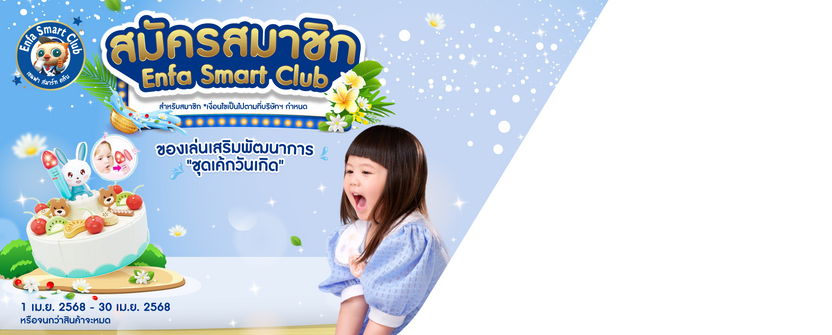 Home [www.enfababy.com]